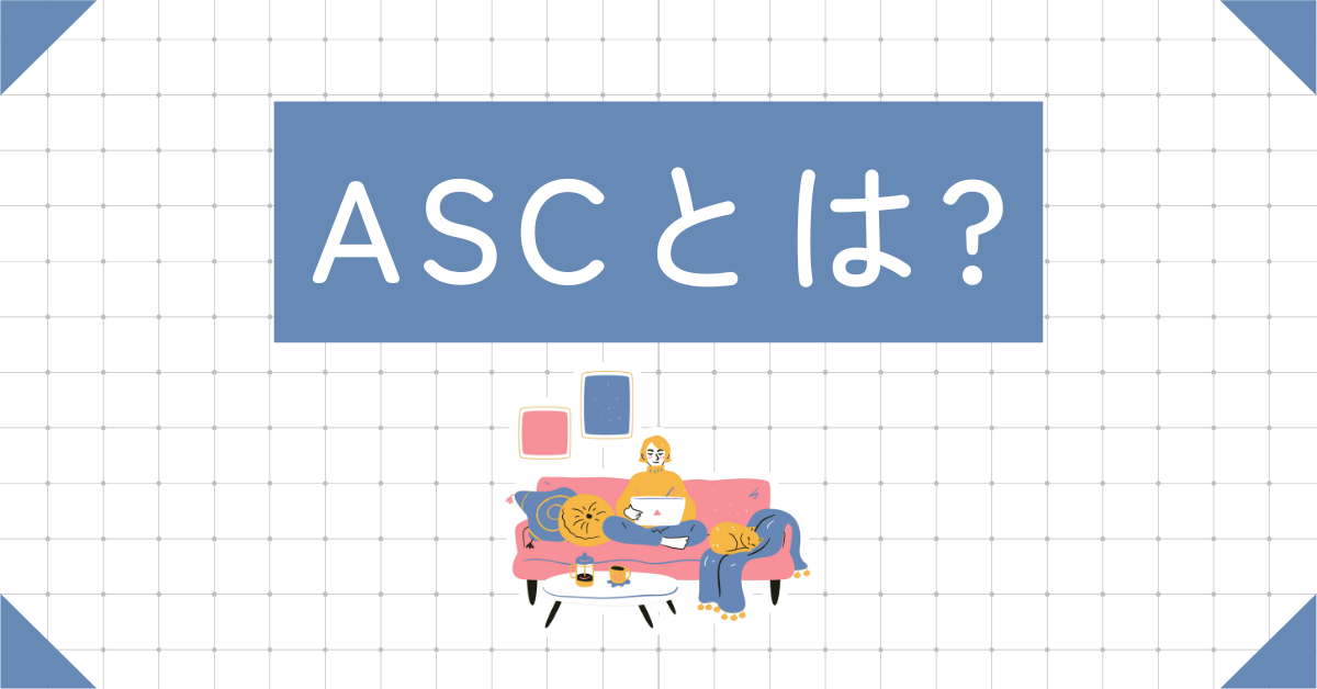 ASCとは?MetaのAdvantage+ショッピングキャンペーンの仕組みと配信設定方法から効果まで解説 | ロロント株式会社